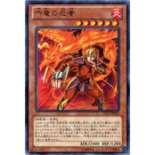 【DCT_緣夢の城】遊戲王 EP13-JP023 赤龍忍者 銀字 90-95分 | 蝦皮購物