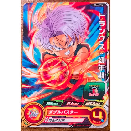 [SDBH]龍珠英雄-UM6彈1+2星卡 | 蝦皮購物