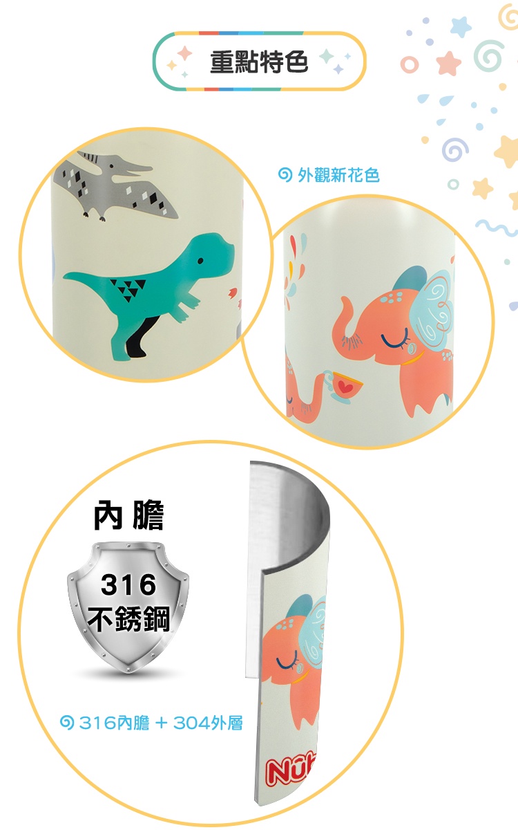 【Nuby】316不銹鋼真空直飲杯300ml-新款花色｜配件可另購 獨家透明吸嘴 超輕量 | 蝦皮購物