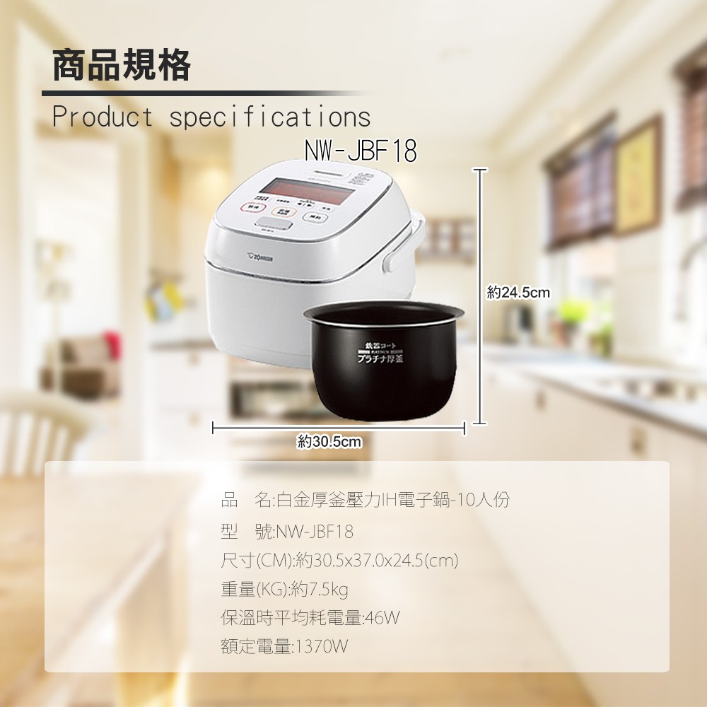象印 6人份、10人份IH電子鍋 NW-JBF10、NW-JBF18 | 蝦皮購物