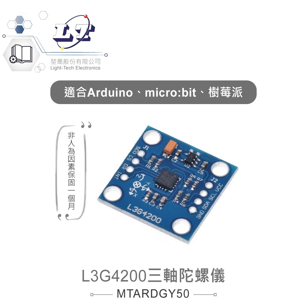 聯騰．L3G4200 三軸陀螺儀感測模組 GY-50 適合Arduino、micro:bit、樹莓派 開發 學習 | 蝦皮購物