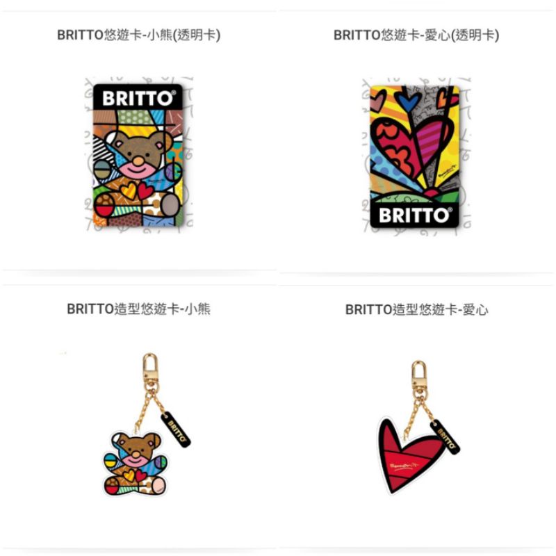 [小小唐]悠遊卡 BRITTO 造型悠遊卡-小熊、愛心 | 蝦皮購物