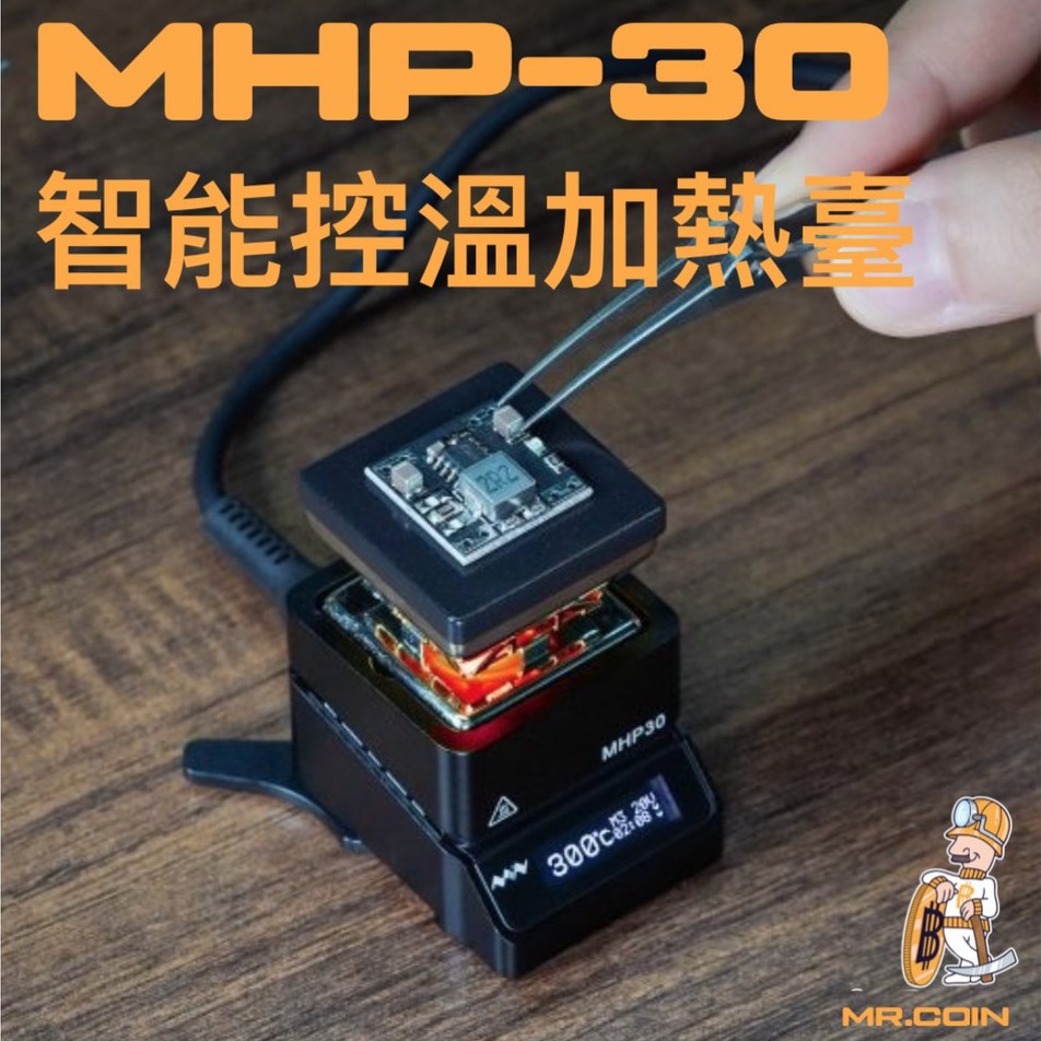台灣現貨 MHP30 PD 30 * 30mm 加熱面積迷你恆溫加熱台智能加熱工具便攜體積小巧內置OLED顯示屏真彩燈一 | 蝦皮購物