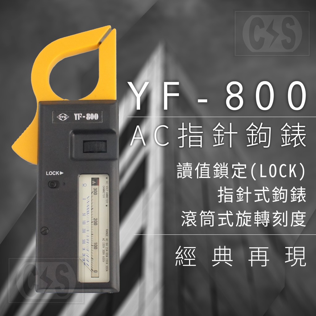 【健新電子】YF-800 指針式鉤錶 滾筒式旋轉刻度 指針 鉤錶 夾式指針鉤表 #070028 | 蝦皮購物