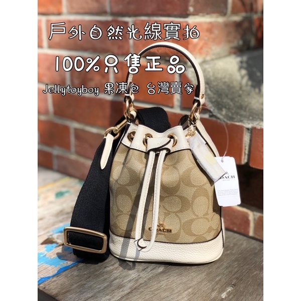 台灣有貨 折扣款 全新正品 COACH C5121 DEMPSEY 15 水桶包 迷你款水桶包 | 蝦皮購物