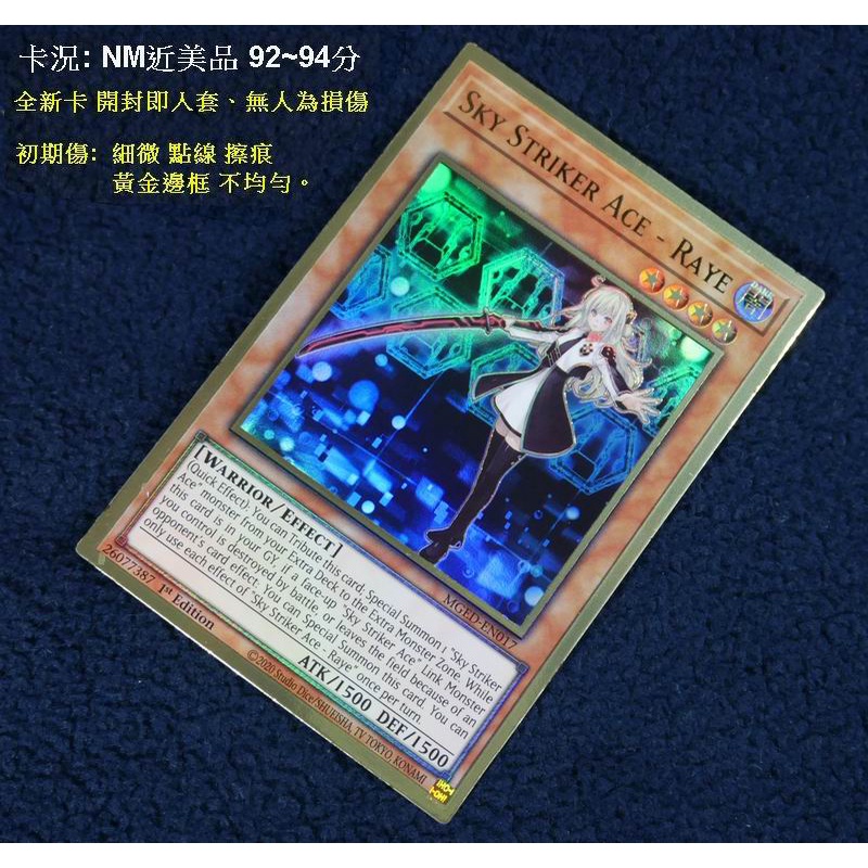 正版遊戲王 MGED-EN017 美英1刷 黃金亮 閃刀姬 零衣X1(NM近美品)=DBDS-JP029 | 蝦皮購物