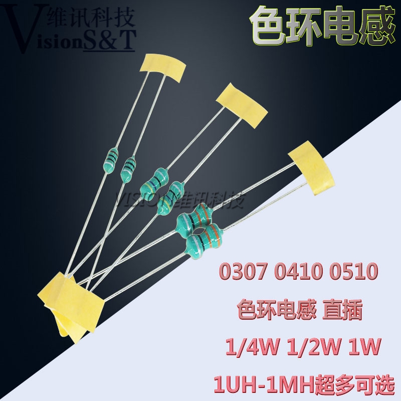 （10pcs）0307 0410 0510色環電感 直插 1/4W 1/2W 1W 1UH-47UH-100UH-1MH | 蝦皮購物
