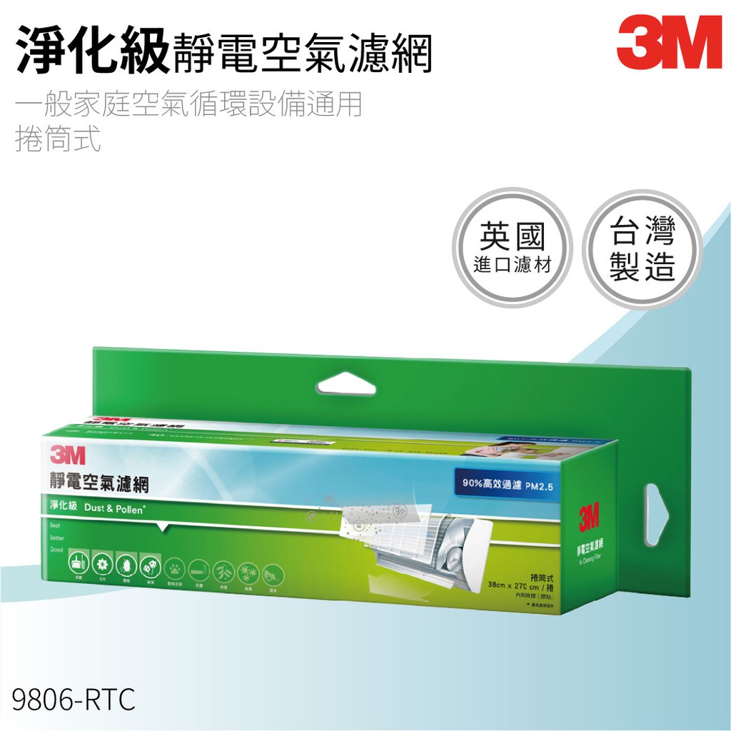【哇哇蛙】3M 9806-RTC 淨化級捲筒式靜電空氣濾網 清淨機 除濕機 防螨 PM2.5 | 蝦皮購物