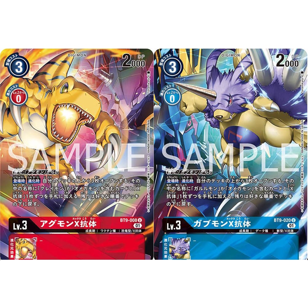 松梅桌遊舖 異圖 U卡 BT9-008 BT9-020 系列 單卡 數碼寶貝 DIGIMON TCG 官方代理貨 | 蝦皮購物