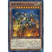 【DCT_緣夢の城】遊戲王 EP16-JP026&SD41-JP019 壞星壞獸吉祖基鲁 普卡 90-95分 | 蝦皮購物