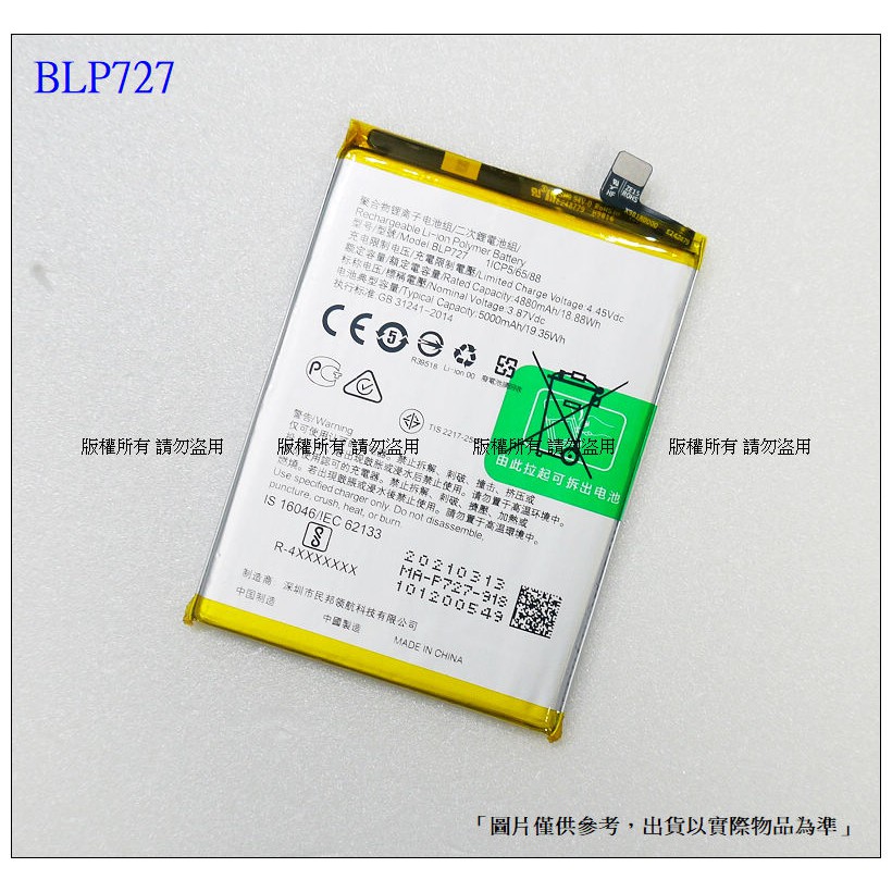 台灣現貨★送工具+小拉膠 BLP727 零件 OPPO A9 (2020) / A5 (2020) 內置零件 | 蝦皮購物