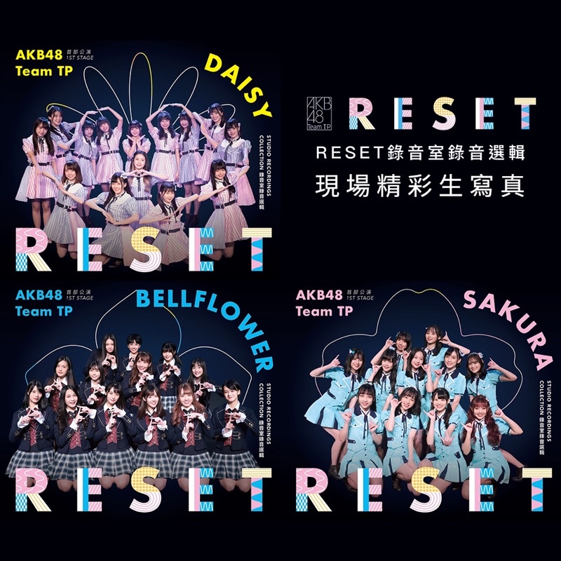 AKB48 Team TP《RESET錄音室錄音選輯》專輯內生寫真 | 蝦皮購物