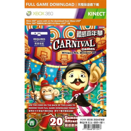 【全新未拆】XBOX360 KINECT 體感嘉年華 CARNIVAL GAMES 英文版 數位版 線上給序號免運 台中 | 蝦皮購物