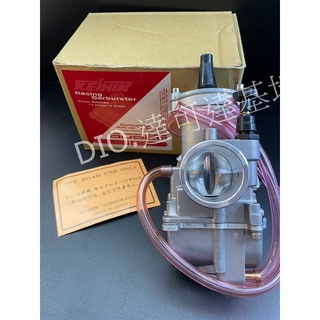 台灣出貨機車改裝化油器 PWK 28/30/32MM 半月型 越野車大口徑手拉 大王化 Dio 改全組 | 蝦皮購物