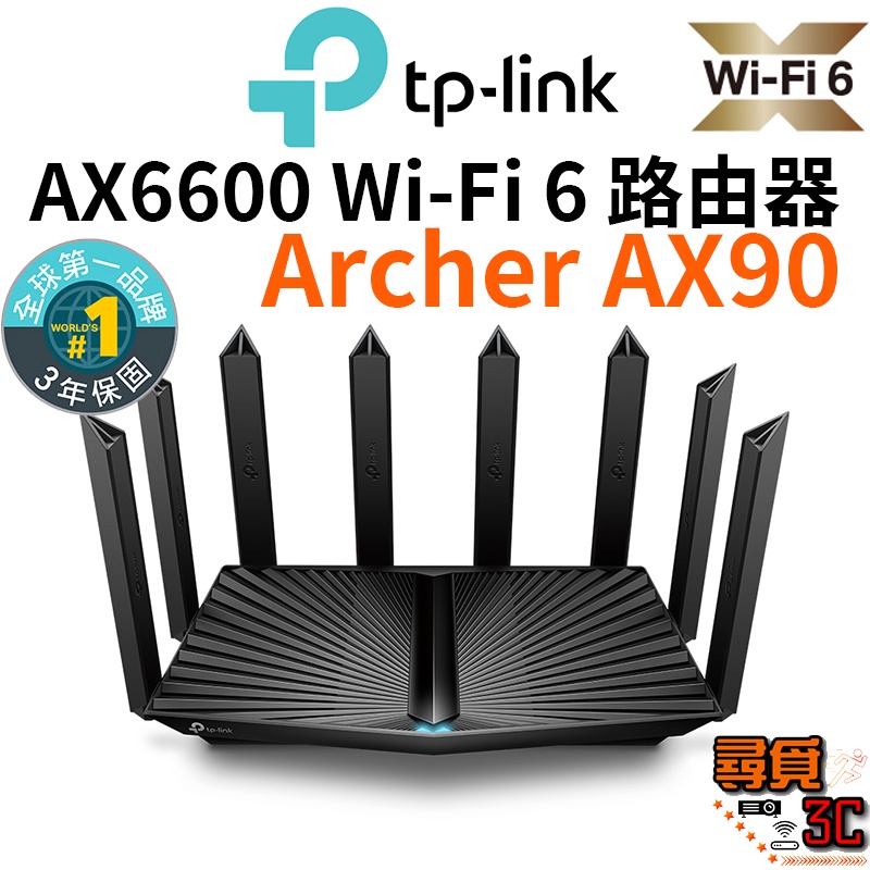 【TP-Link】Archer AX90 AX6600 WIFI 6 四核心CPU Gigabit 三頻 無線網路路由器 | 蝦皮購物