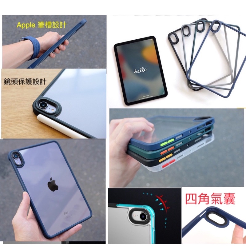 iPad Pro 11 mini6 mini 6 7 Air 4 5 Air5 Air4 Air6 10.9 保護套 | 蝦皮購物