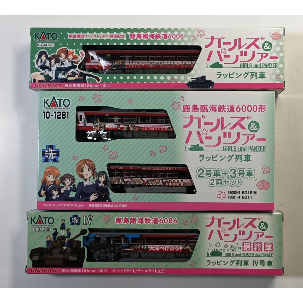 KATO 10-1281 16001-3 16001-5 鹿島臨海鐵道 少女與戰車1 2 3 4 號車 分售 | 蝦皮購物