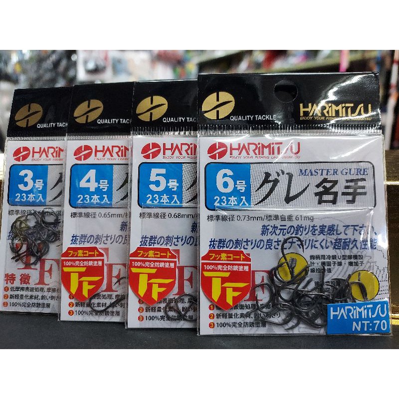 HARIMITSU 泉宏 魚鉤 グレ名手 ( TF鐵氟龍 磯釣 海釣 鉤身電鍍TF 100%完全防鏽塗層 ) | 蝦皮購物