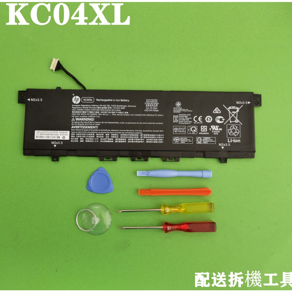 KC04XL HP 原廠電池 惠普 X360 13-ag 13-ar Envy 13-ah , 13-aq | 蝦皮購物