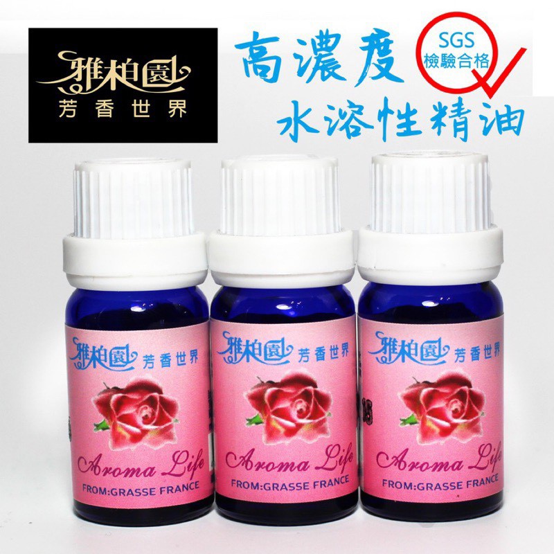 【24HR出貨】雅柏園 SGS認證高濃度水溶性精油 10ML 水氧機 香薰機 專用薰香精油 | 蝦皮購物