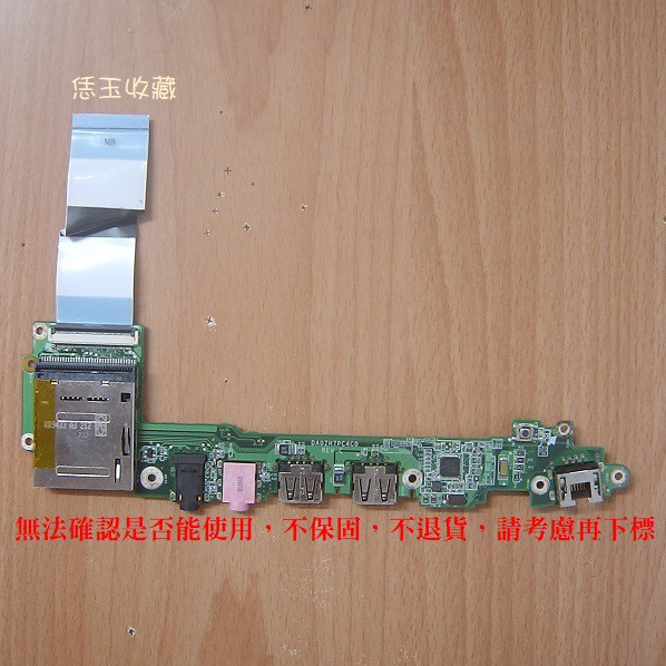 【恁玉零件】請詳閱狀況《雅拍》Acer Aspire 1410 ZH7 USB音頻卡讀卡器帶電纜@STZH7LB0000 | 蝦皮購物