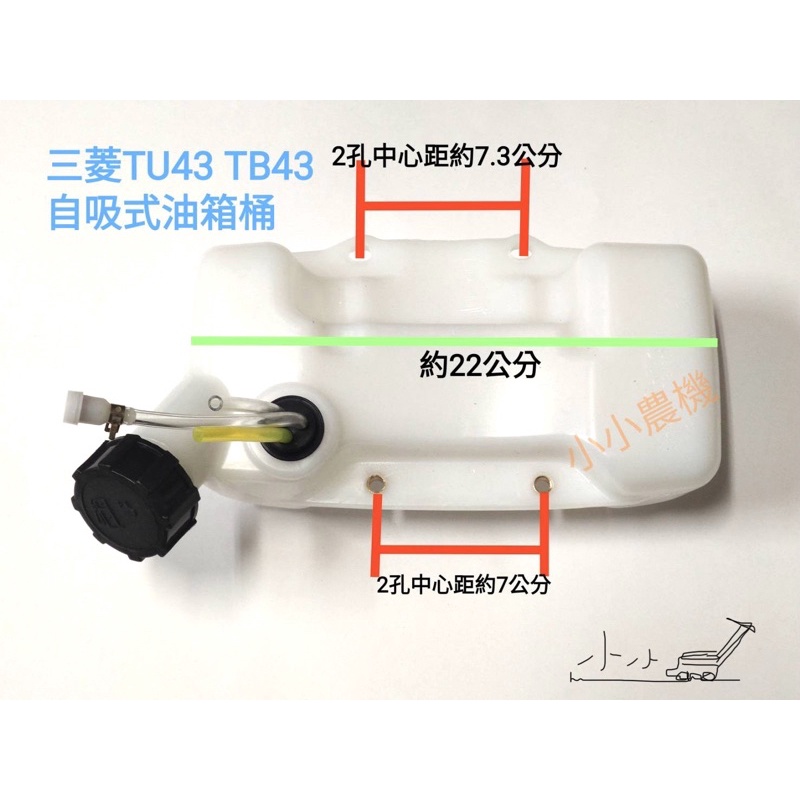 三菱油桶 硬桿 TB43 TU43 硬桿割草機 抽水機 鑽孔機 背負式割草機 引擎式割草機 園藝用割草機 | 蝦皮購物