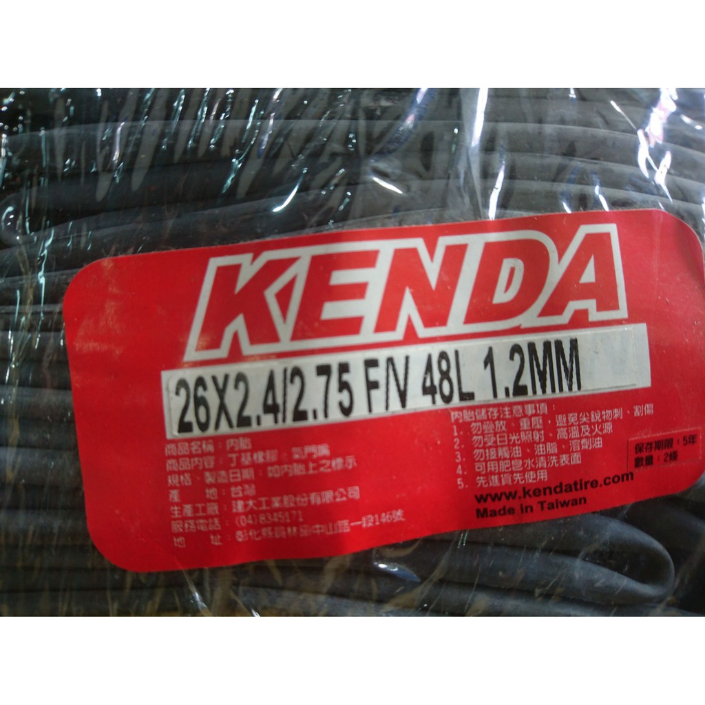 KENDA 建大 內胎 26x2.4/2.75 F/V法式氣嘴 48L 1.2mm 越野公路車 | 蝦皮購物