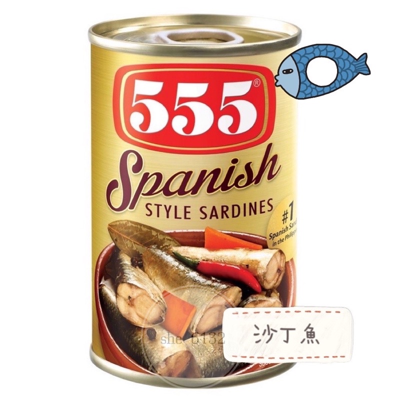 [555] Spanish STYLE SARDINES 西班牙風味沙丁魚罐頭 155g | 蝦皮購物