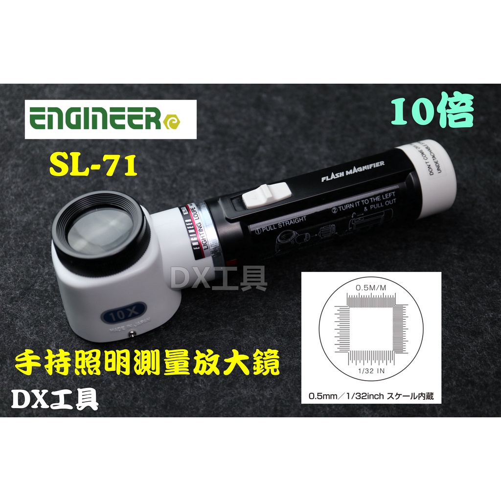 附發票日本 Engineer SL-71、10倍 手持照明測量放大鏡，照明放大鏡，30mm鏡面 | 蝦皮購物