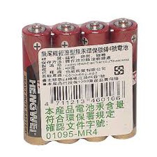 【HENGWEI】3號/4號環保碳鋅電池(4顆入) | 蝦皮購物