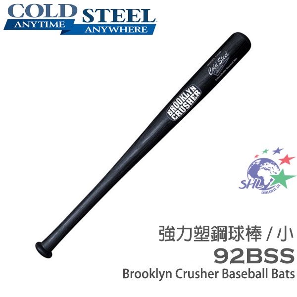 COLD STEEL Brooklyn Smasher 強力塑鋼棒球棍 / 球棒系列 (小) 92BSS【詮國】 | 蝦皮購物