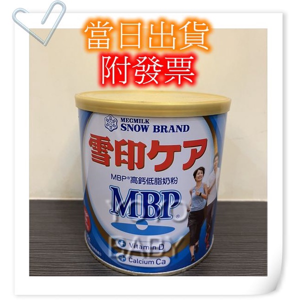 (當日寄)雪印SNOW MBP高鈣低脂奶粉700G | 蝦皮購物