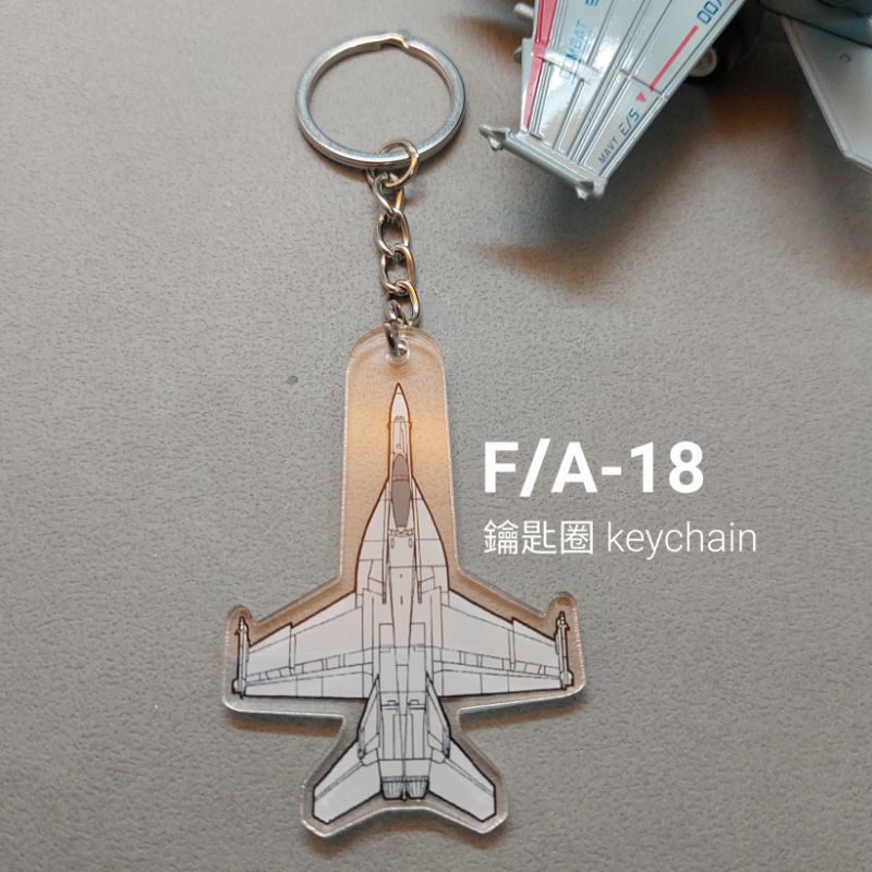 F-14 F14 F18 F-18 捍衛戰士 獨行俠 熊貓 tomcat 戰鬥機 鑰匙圈 鑰匙扣 keychain | 蝦皮購物
