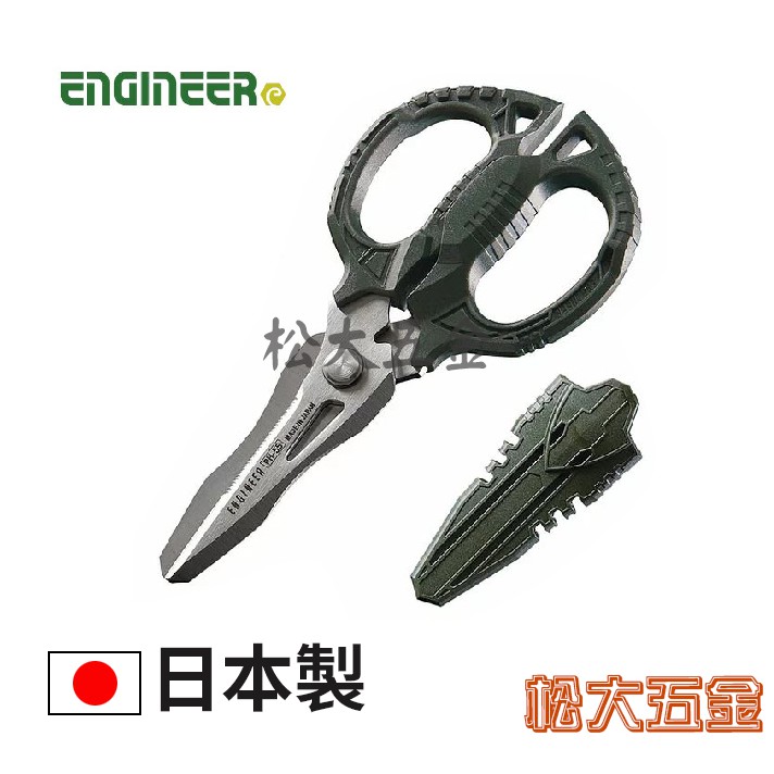 【附發票】日本製 ENGINEER PH-55 多功能 史上最強 鐵甲武士剪刀 PH55【松大五金】 | 蝦皮購物