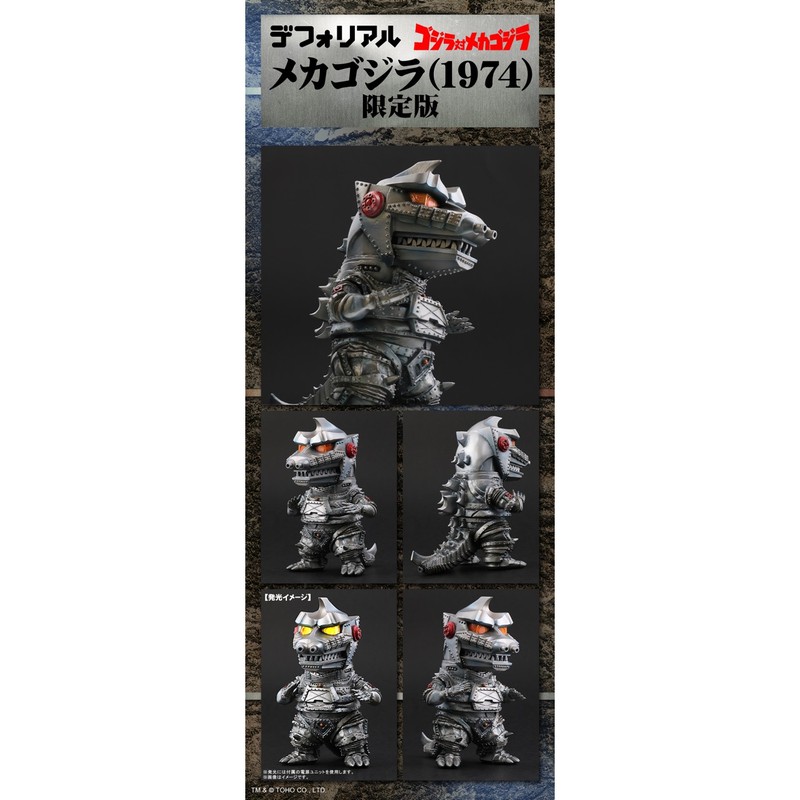 X-PLUS Q版1974機械哥吉拉（少限發光版） | 蝦皮購物