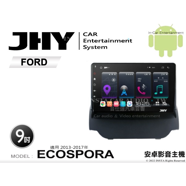 音仕達汽車音響 JHY S系統 福特 ECOSPORA 13-17年 9吋安卓機 八核心 8核心 套框機 導航 藍芽 | 蝦皮購物