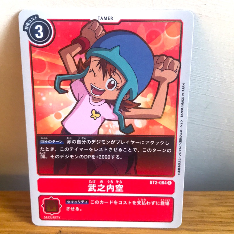 【鯊鯊卡舖】現貨 數碼寶貝 武之內空 素娜 卡片 日版 DTCG BT2 084 R digimon card game | 蝦皮購物