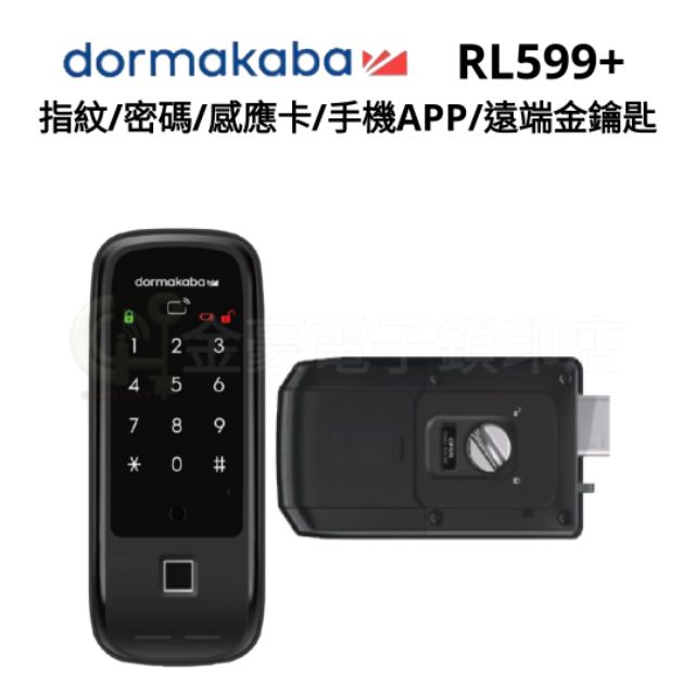 dormakaba RL599+ | 蝦皮購物