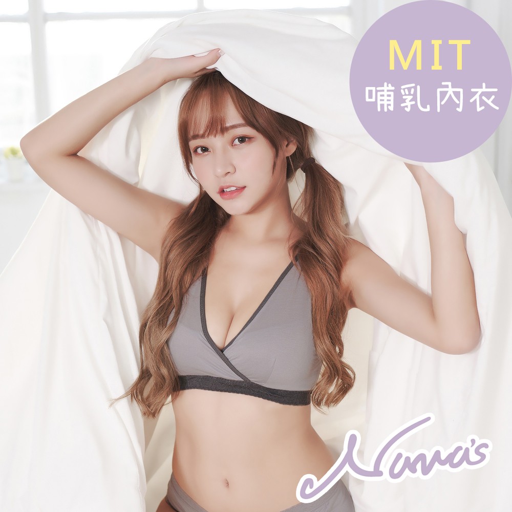 【露娜斯Nunas】木代爾舒柔質感無鋼圈外翻式 A-E罩杯 睡眠內衣 無鋼圈內衣 M2018 台灣製 咖啡 膚 灰 | 蝦皮購物