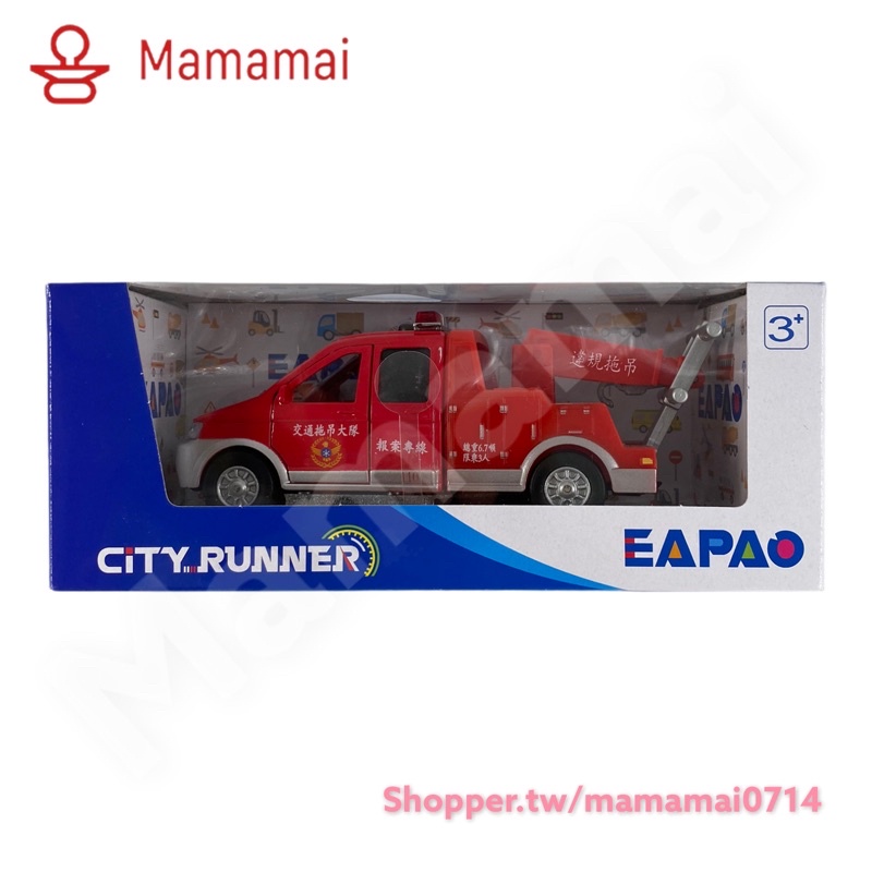 媽媽買 city runner 聲光 合金車 迴力車(附贈電池) 易保 EAPAO | 蝦皮購物