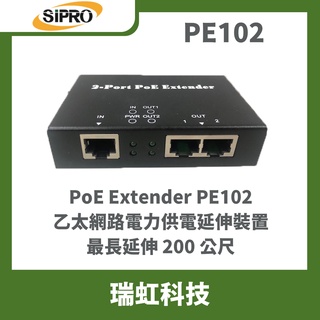 PoE Extender PE102 乙太網路供電延伸器 2個at/af 供電輸出埠 (15W/30W)可延伸200公尺 | 蝦皮購物