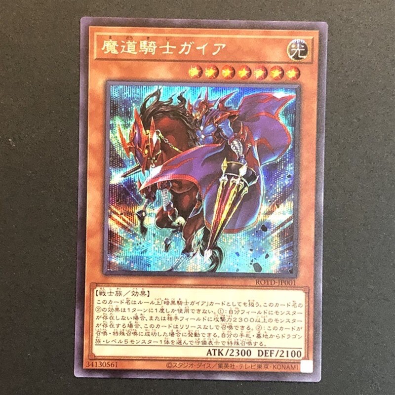 【小夫妻】遊戲王 ROTD-JP001 魔道騎士蓋亞 (半鑽/亮面) | 蝦皮購物