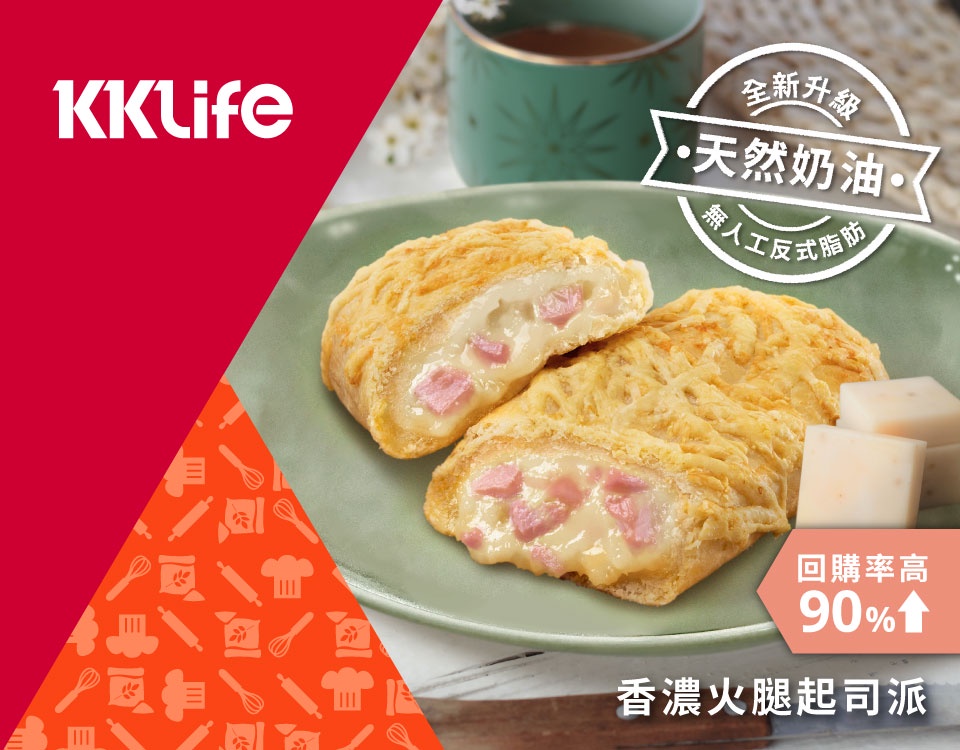 領券現折$30【KKLife】香酥鹹派 日式豚燒咖哩/火腿起司/田園南瓜/白醬松露(130±10g/個,3個/袋) | 蝦皮購物
