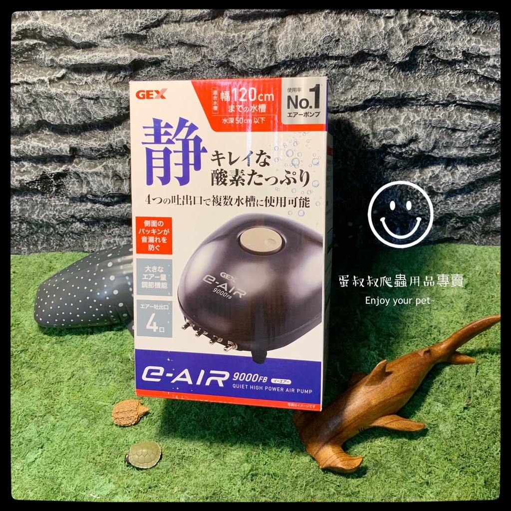 蛋叔叔-GEX新型打氣機9000F/4孔/串接/微調/氣汞/鼓風機/繁殖場 | 蝦皮購物