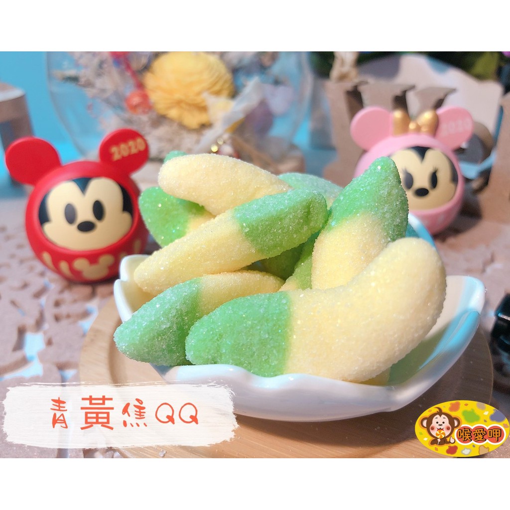『喉愛呷小舖』青黃蕉QQ#250g/包、500g/包#捷克#葷食#裸裝#百靈造型QQ糖#兒時的回憶#[蝦皮代開發票] | 蝦皮購物
