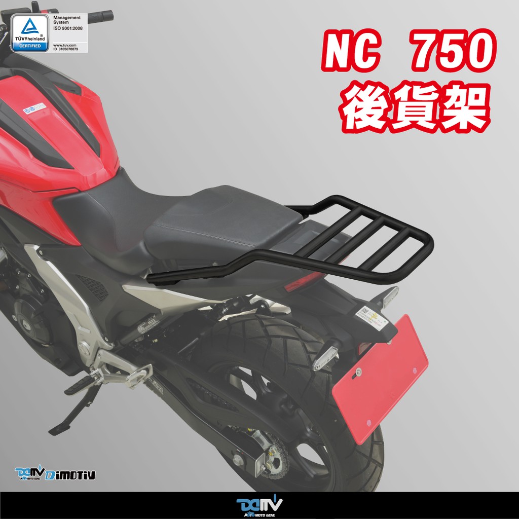 【柏霖】DIMOTIV HONDA NC750 NC750D NC750S NC750X 後貨架 貨架 鋁箱 DMV | 蝦皮購物