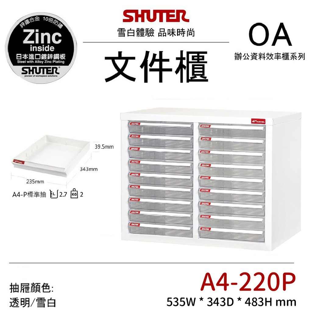 樹德 A4桌上型文件櫃 A4-220P 20抽 檔案櫃 多層矮櫃 抽屜式收納 資料櫃 分類櫃 文件櫃 置物櫃 | 蝦皮購物