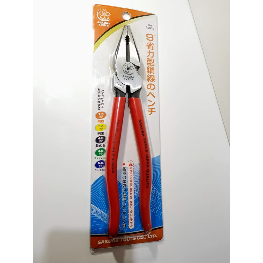 日本製 櫻花牌 SAKURA TOOLS 偏心省力型 9"鋼絲鉗子 SUK-9 各種業界皆使用 老虎鉗子 虎頭鉗子 | 蝦皮購物