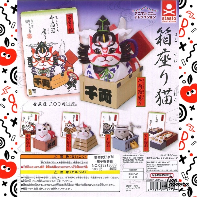 🔱AK商行🔱 現貨 扭蛋 轉蛋！Stasto 動物愛好系列-箱子裡的貓 扭蛋 轉蛋 座箱貓 貓咪 喵 | 蝦皮購物