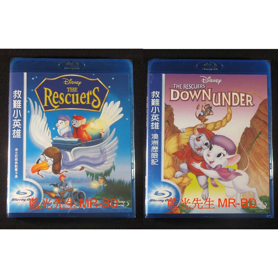 [藍光先生BD] 救難小英雄 1+2 The Rescuers ( 得利公司貨 ) - 國語發音 | 蝦皮購物